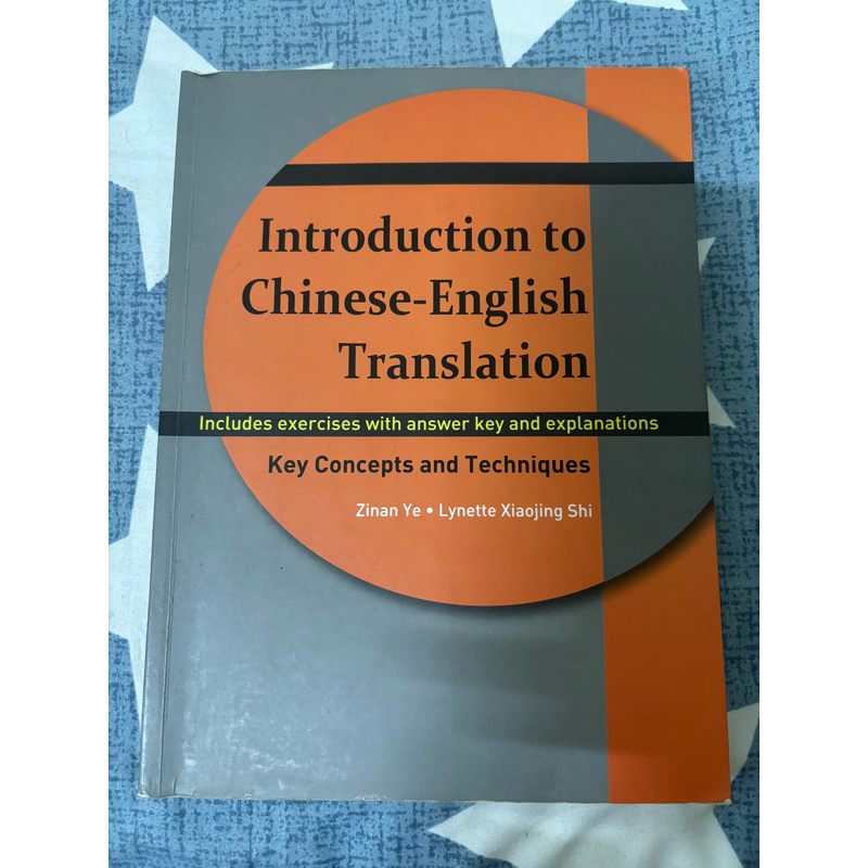 Introduction to Chinese-English translation | 蝦皮購物