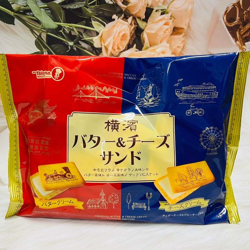 日本 Takara 寶製果 奶油/起士 綜合夾心餅 126g 奶油餅乾 起士餅乾 夾心餅乾 多款供選 | 蝦皮購物