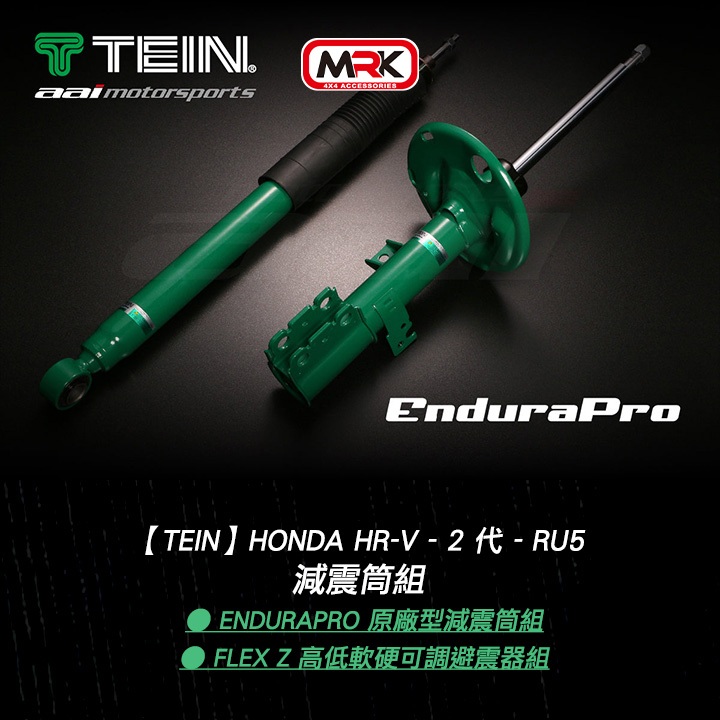 【TEIN】Honda HR-V - 2 代 - RU5 - 避震器組 MRK | 蝦皮購物