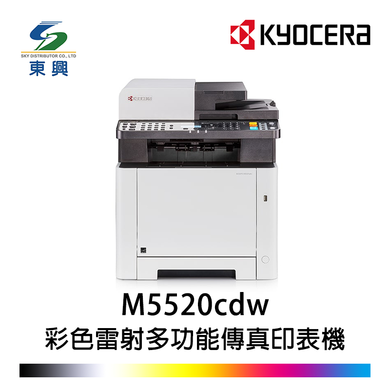 KYOCERA ECOSYS M5520cdw 彩色雷射多功能傳真印表機 | 蝦皮購物