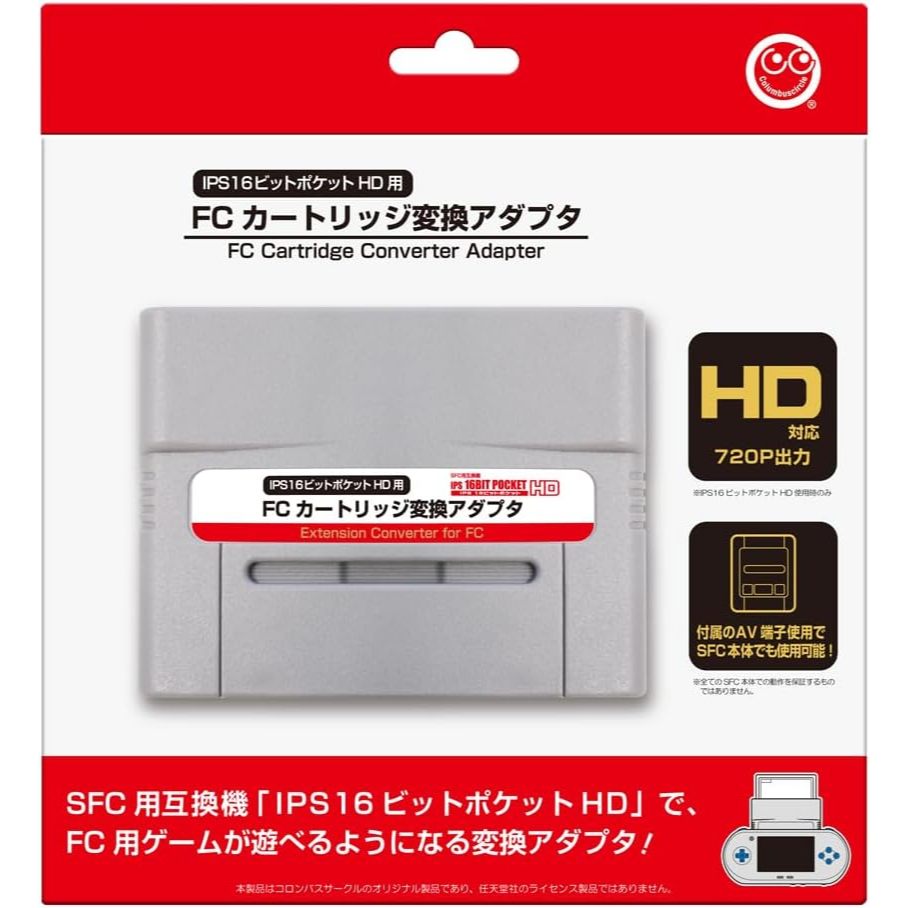 (全新現貨)(SFC互換機用)IPS 16BIT POCKET HD用 FC卡帶 轉換器 適配器 | 蝦皮購物
