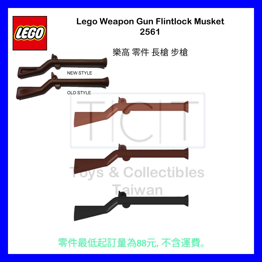 【TCT】 LEGO 樂高 WEAPON Flintlock Musket 2561 長槍 步槍 來福槍 海盜 喇吧槍 | 蝦皮購物