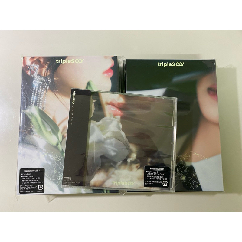 tripleS hatchi 日本 小隊 現貨 限定盤 通常盤 專輯 | 蝦皮購物