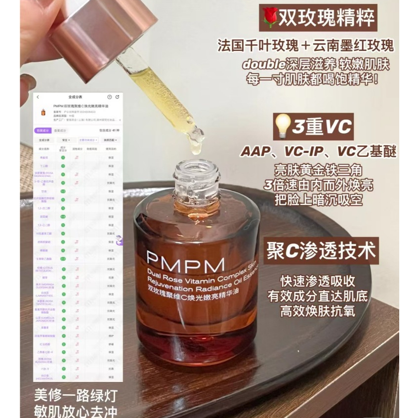 琪琪代購 以油養膚 PMPM 玫瑰紅茶角鯊烷精華油 PMPM精華油 紅茶角鯊烷護膚油 pmpm 千葉玫瑰精華油 精油 | 蝦皮購物