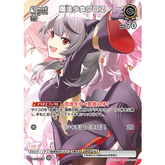【COVER】hololive hOCG TCG hBP02-074 SR 魔法少女 沙花叉克蘿耶 ＊拆封即入套＊現貨＊ | 蝦皮購物