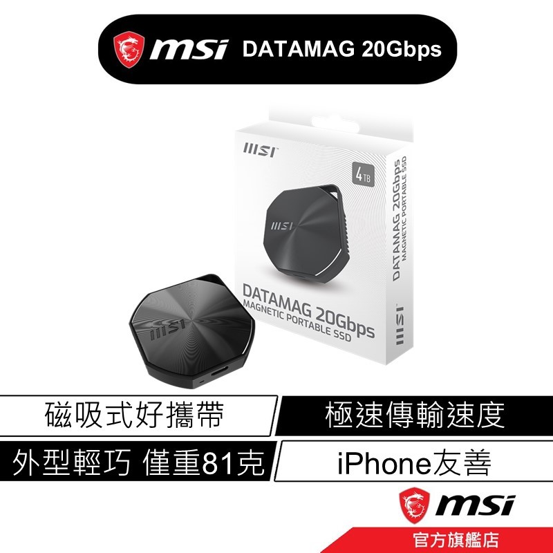 msi 微星 DATAMAG 20Gbps 磁吸式外接固態硬碟 輕量化鋁合金 iPhone友善 | 蝦皮購物