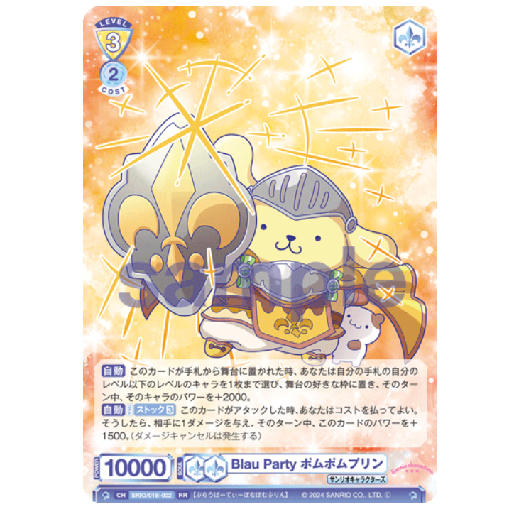 WSB 三麗鷗 布丁狗 SRIO/01B-002 RR | 蝦皮購物