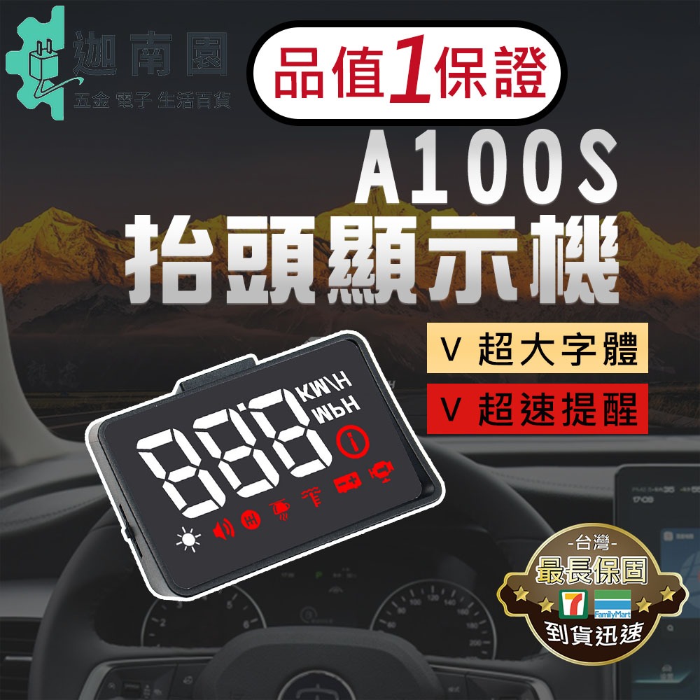 【A100S】品質1保證 HUD OBD2 抬頭顯示器 OBD 時速 轉速 水溫 汽車 電壓 時速顯示器 一體式遮光罩 | 蝦皮購物