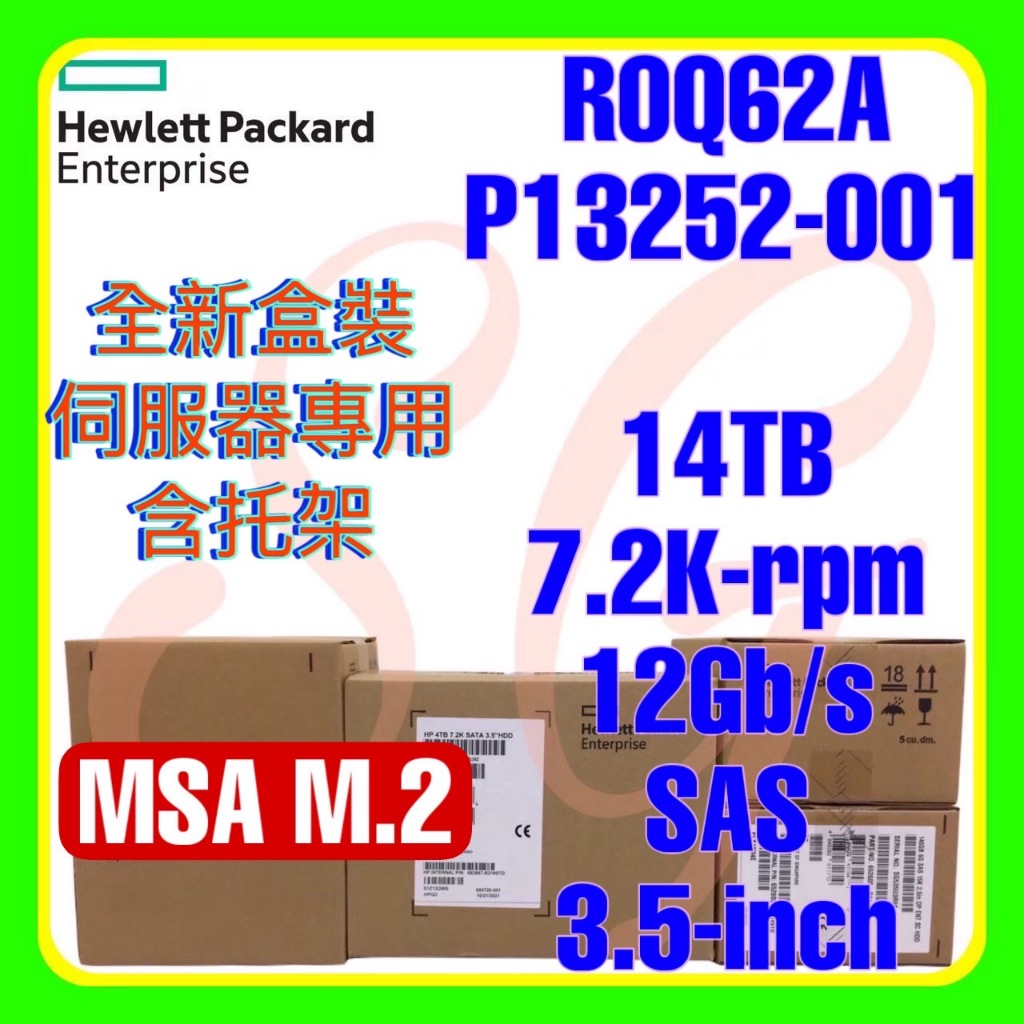 全新盒裝 HPE R0Q62A P13252-001 MSA M.2 14TB 7.2K 12G SAS 3.5吋 | 蝦皮購物