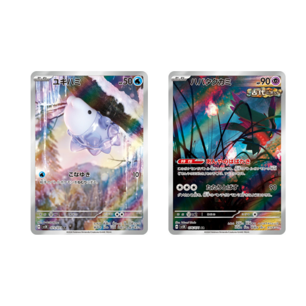 【卡牌の森】SV5K 日版AR 雪吞蟲 073 振翼髮 076 PTCG日文版 JP | 蝦皮購物