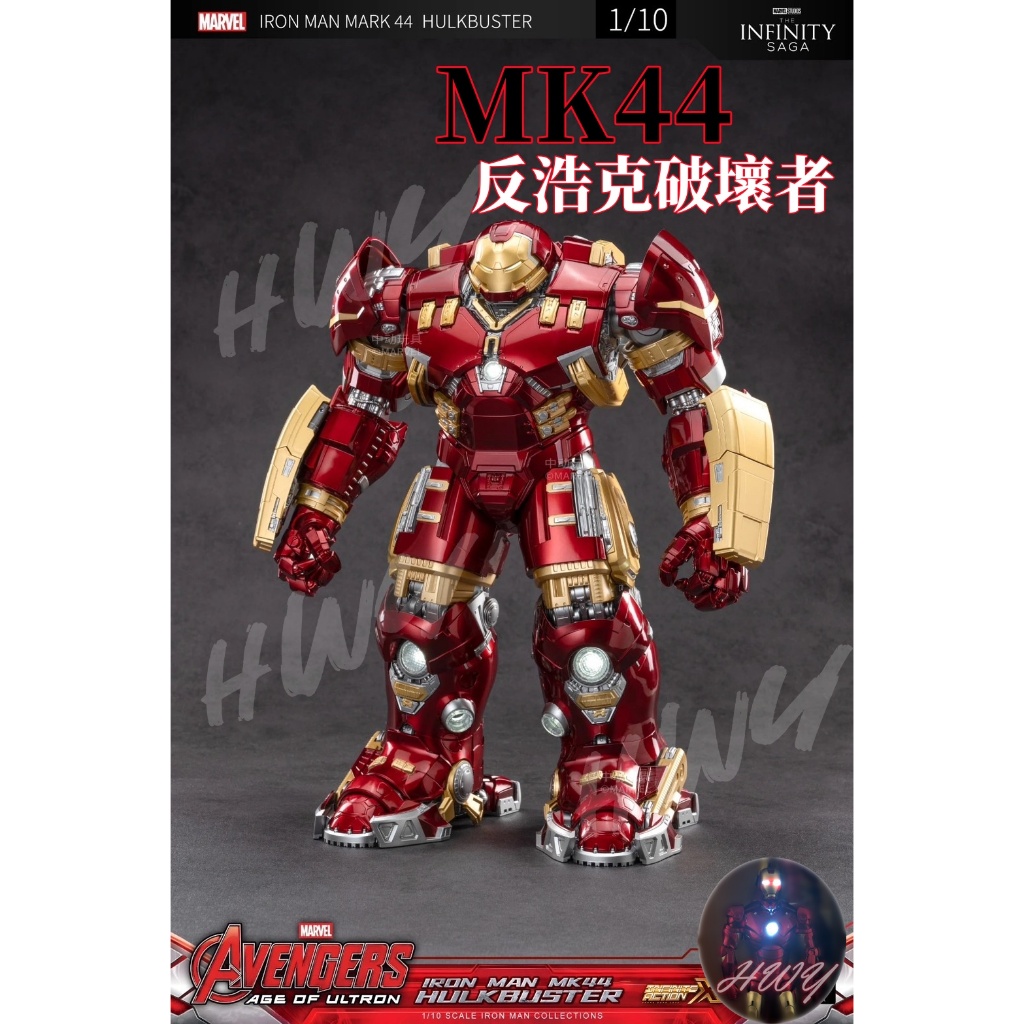 【HWY】限量 2025 中動 鋼鐵人 MK44 反浩克破壞者 14吋 內含MK43 可動半身人偶 | 蝦皮購物