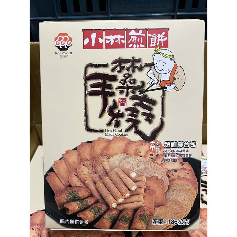 小林煎餅超值綜合包186G（即期） | 蝦皮購物