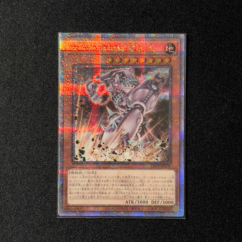 【一鳴卡舖】遊戲王 日紙 (LEDE-JP006)古代機械暗黑巨人/金鑽 | 蝦皮購物