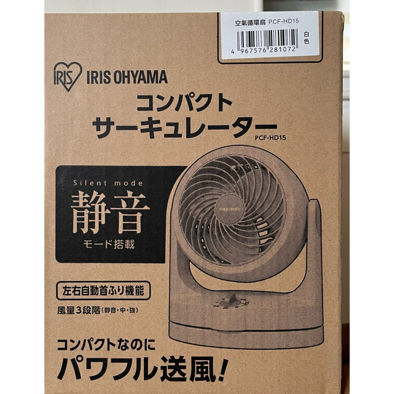 IRIS OHYAMA PCF-HD15 空氣對流循環扇 電風扇 尾牙禮品 | 蝦皮購物