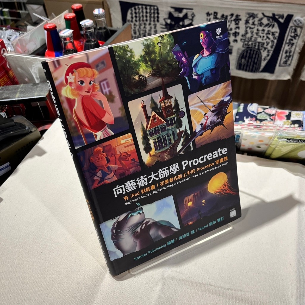 有iPad就能畫！初學者也能上手的Procreate插畫課｜3dtotal Publishing｜旗標｜書況佳無劃記破損 | 蝦皮購物