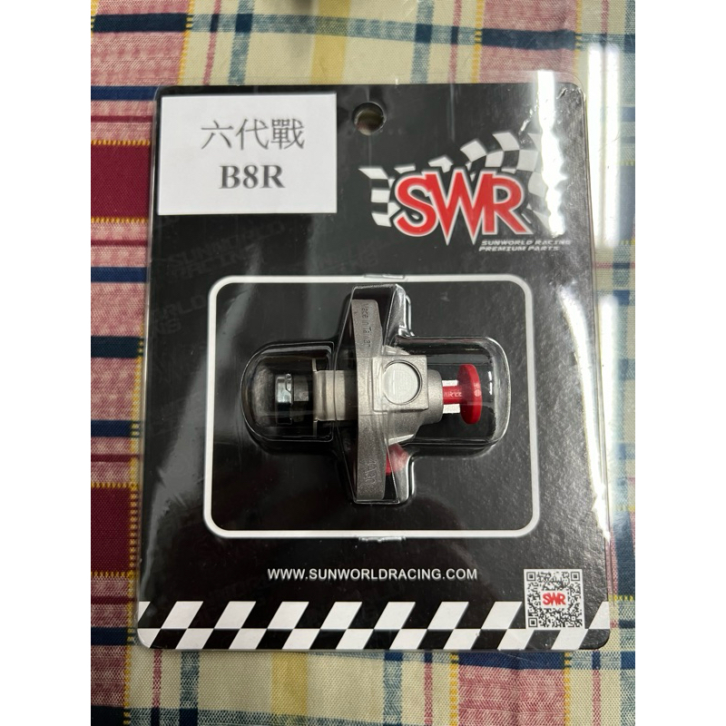 現貨~SWR 六代勁戰 內鏈調整器 B8R FORCE2.0 勁戰 水冷BWS、AUGUR 自動張力器 自動調整 | 蝦皮購物