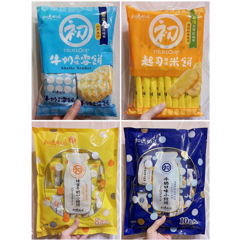 現貨當天出-初鹿牛奶雪餅72g 起司米餅105g 牛奶小饅頭150g 蜂蜜小饅頭120g 初鹿牧場 雪餅 牛奶餅乾 | 蝦皮購物