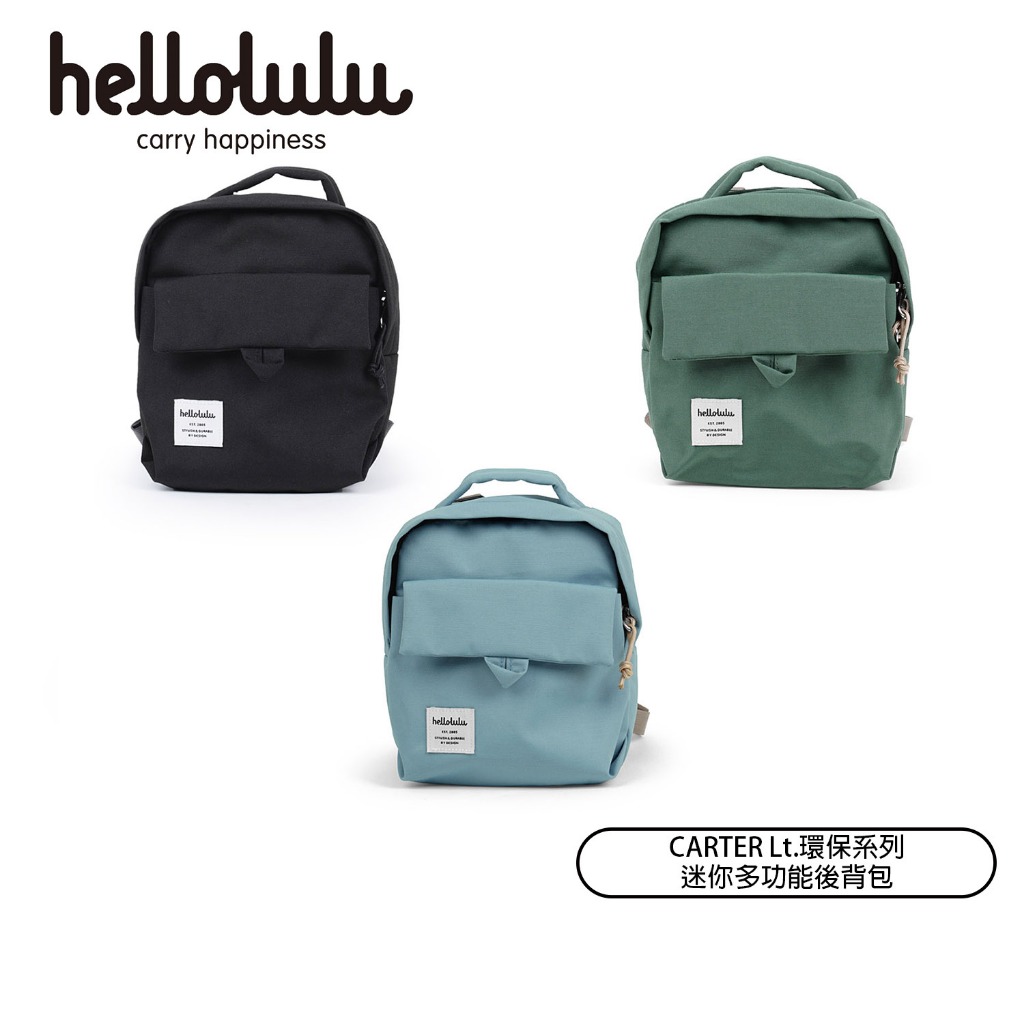 Hellolulu CARTER Lt.環保系列迷你多功能後背包-黑 淺藍 碧藍 | 蝦皮購物