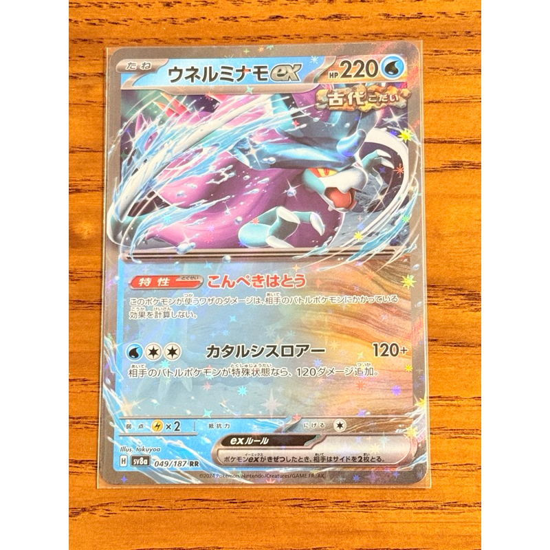 -南港97- 閃卡 波盪水 ex sv8a 049/187 RR PTCG 寶可夢卡 日版 太晶慶典 | 蝦皮購物