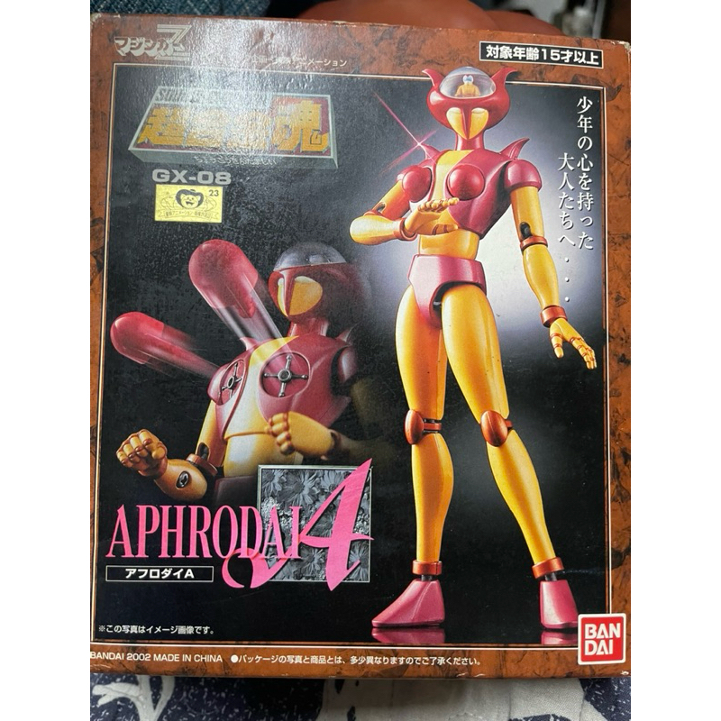 初版 日版 金證 超合金魂 GX-08 GX08 木蘭號 無敵鐵金剛 永井豪 | 蝦皮購物