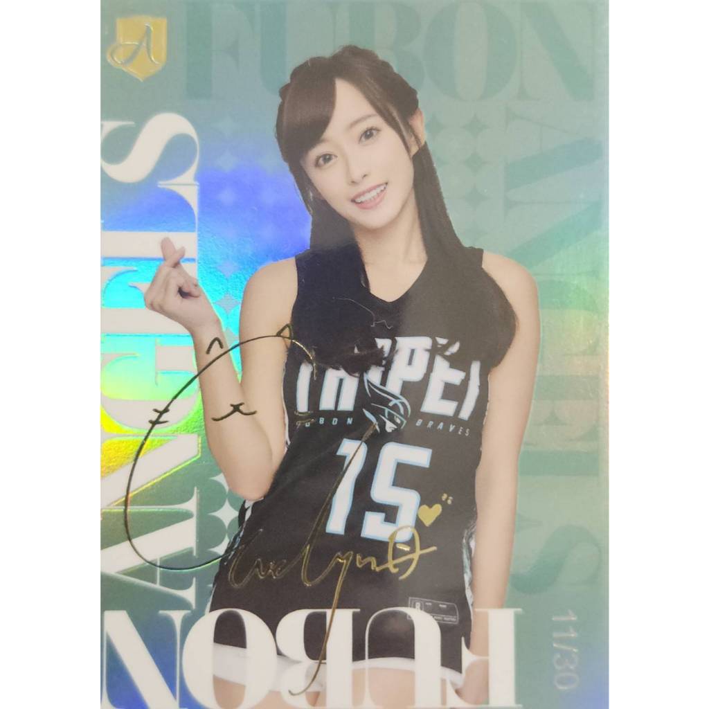 丹丹 2021-22 富邦勇士籃球卡 啦啦隊 Fubon Angels 平行 限量30張 閃亮 特卡 印刷燙金簽名 | 蝦皮購物