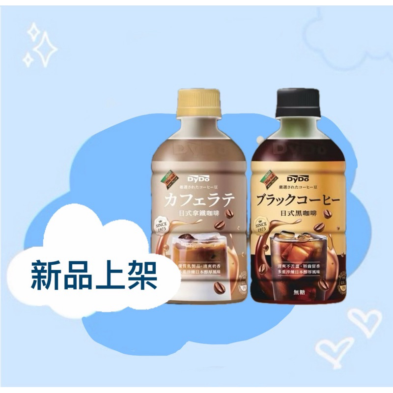 【DYDO 】日式黑咖啡海賊王限量聯名款 350ml 24瓶/箱 箱購組(每單限購一組) 限蝦皮店到店/店到家 | 蝦皮購物