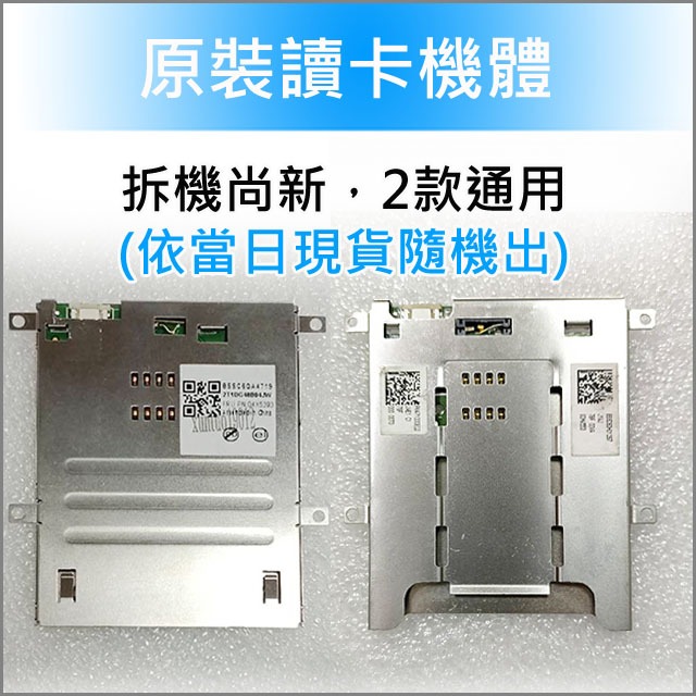 【大新北筆電】現貨 (拆機尚新) lenovo 02HK916 02HK917 00HW553 讀卡機(不含傳輸排線) | 蝦皮購物
