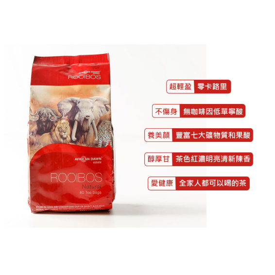 【附發票】《非洲晨曦》南非國寶茶-原味 AFRICAN DAWN ROOIBOS TEA 茶包 40入 小包裝 好攜帶 | 蝦皮購物