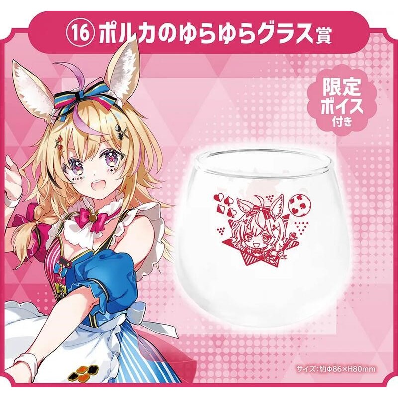 [ALG] 現貨 Hololive Lawson 一番賞 第三彈 波爾卡的緩緩杯 尾丸波爾卡 尾丸ポルカ | 蝦皮購物