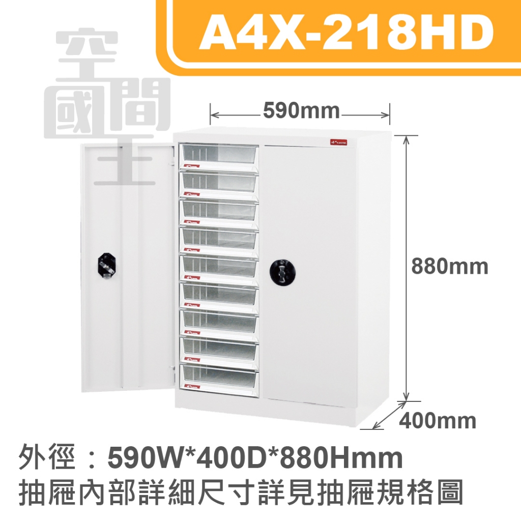 樹德 A4X-218HD 樹德櫃 資料櫃 辦公櫃 文件櫃 公文櫃 書報櫃 收納櫃 檔案櫃 鐵櫃 抽屜櫃 OA | 蝦皮購物