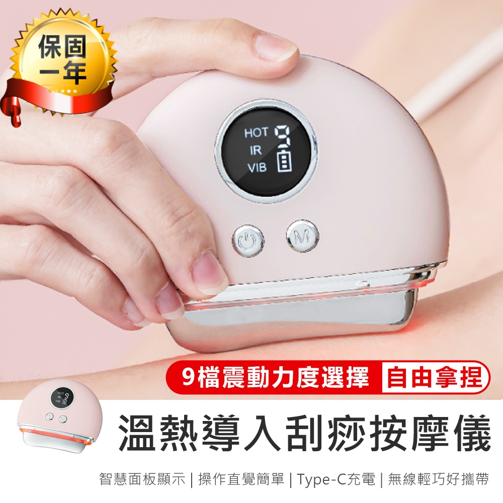 【KINYO 溫熱刮痧按摩儀 AMR-207】電動刮痧儀 按摩儀 臉部按摩器 刮痧板 熱敷按摩 刮痧按摩儀 | 蝦皮購物