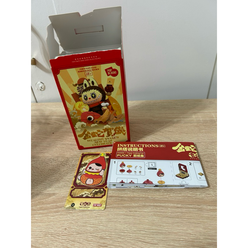 POPMART金蛇賀歲-Pocky剪紙集 | 蝦皮購物