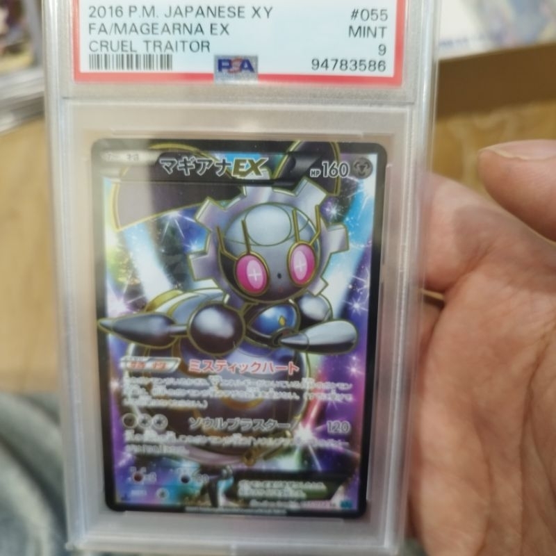 PSA9 日版 瑪機雅娜 EX SR 寶可夢 XY 2016 | 蝦皮購物