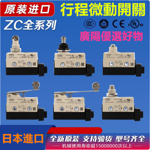 歐姆龍OMRONZC-Q2255 D55 Q55 ZC-W255 W55 W3155 N2255 w2155行程微動開關 | 蝦皮購物