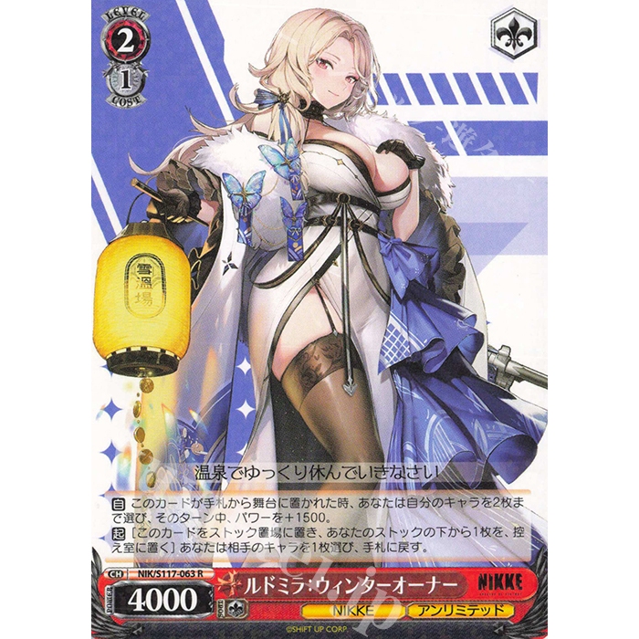 (幻換卡鋪) WS 勝利女神 妮姬 R NIK/S117-063 魯德米拉 蒐藏卡 | 蝦皮購物