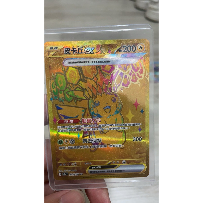 皮卡丘ex UR 236/187 寶可夢卡牌-太晶慶典 | 蝦皮購物
