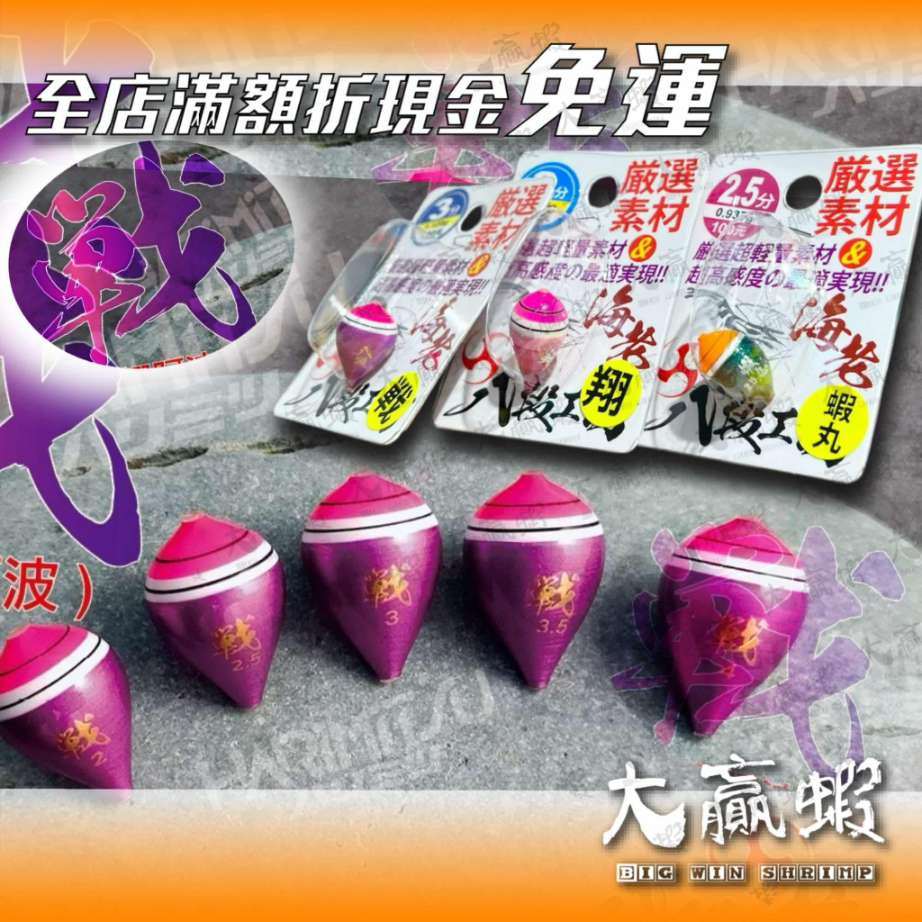 【大贏蝦釣具】釣蝦阿波 中通波 八段工坊 ( 戰) 阿波 阿波線組 HARiMiTSU 天秤阿波 阿波釣組 阿波 | 蝦皮購物