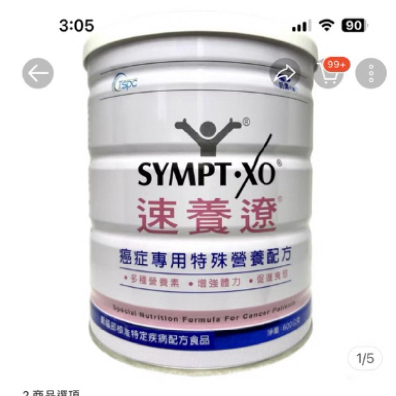 速養遼 SYMPT-XO 癌症專用特殊營養配方 600g 2026 01 | 蝦皮購物