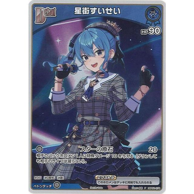 現貨 Hololive hBP01-076 C 星街彗星 雜誌附卡 (亮面異圖 ) | 蝦皮購物