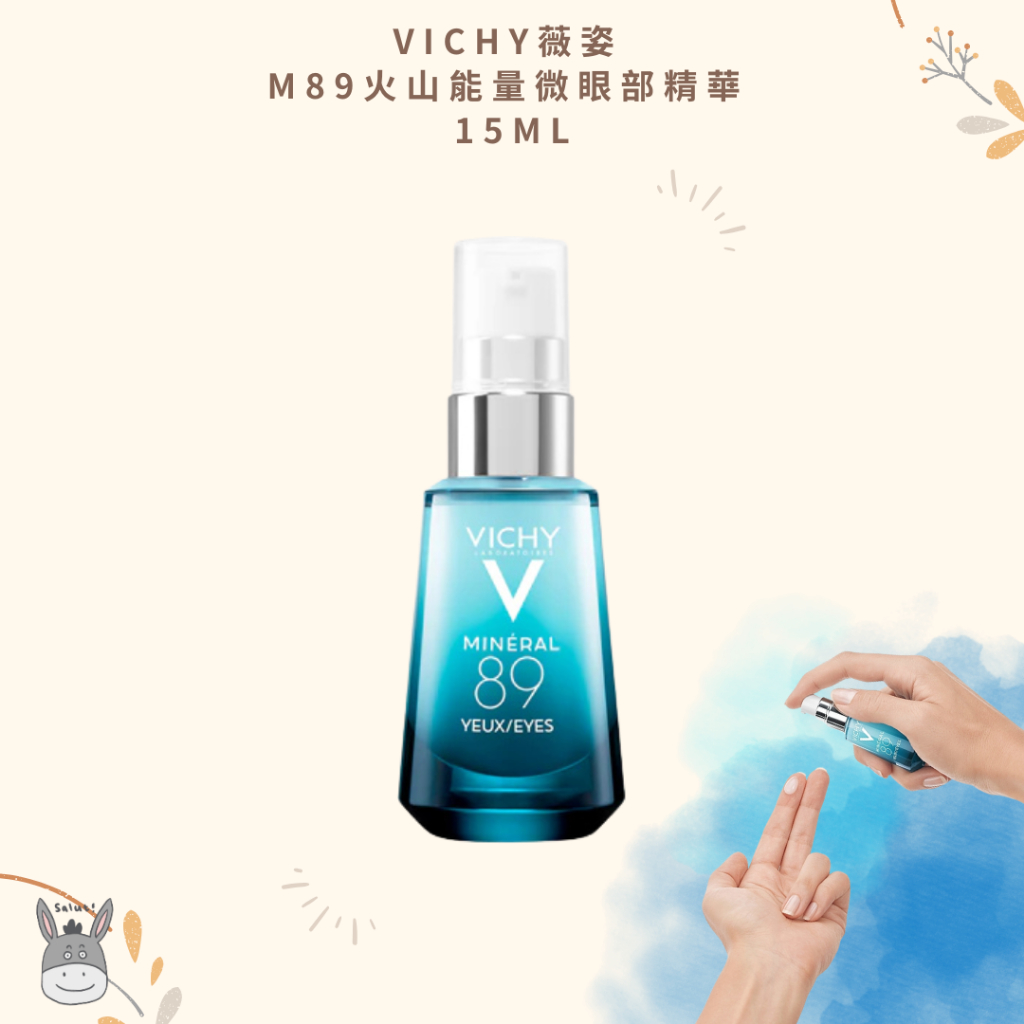 【現貨】法國代購🥖VICHY薇姿 M89火山能量微眼部精華 15ml | 蝦皮購物