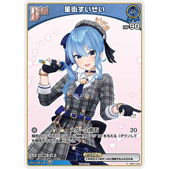 【COVER】hololive hOCG TCG hBP01-076 P 星街彗星《閃卡》＊拆封即入套＊現貨＊ | 蝦皮購物