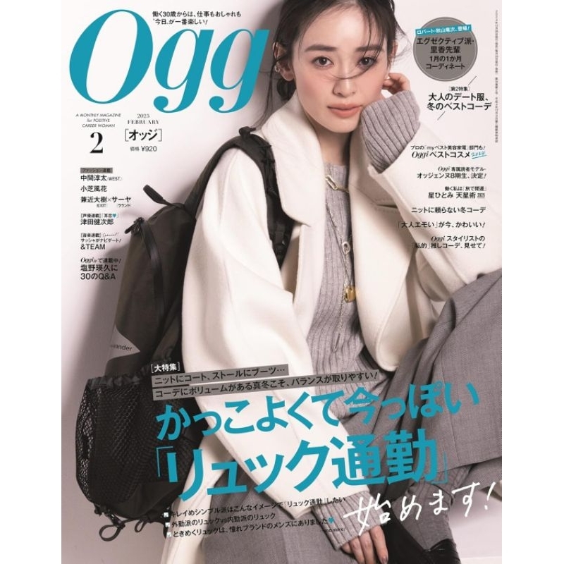 [全新航空版代購] 日本時裝潮流雜誌 Oggi 2025 2月號 泉里香 (2-3星期內寄出) | 蝦皮購物