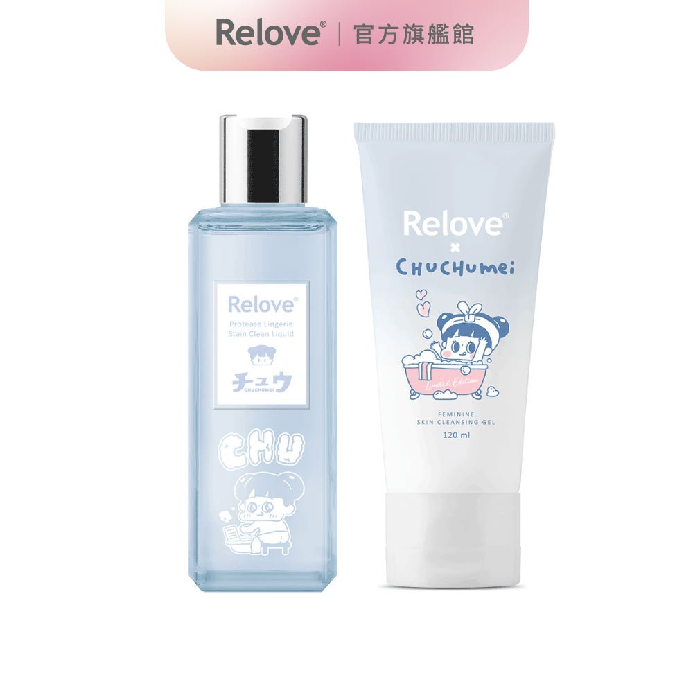 Relove x啾啾妹聯名私密內外清潔組【官方旗艦店】 | 蝦皮購物
