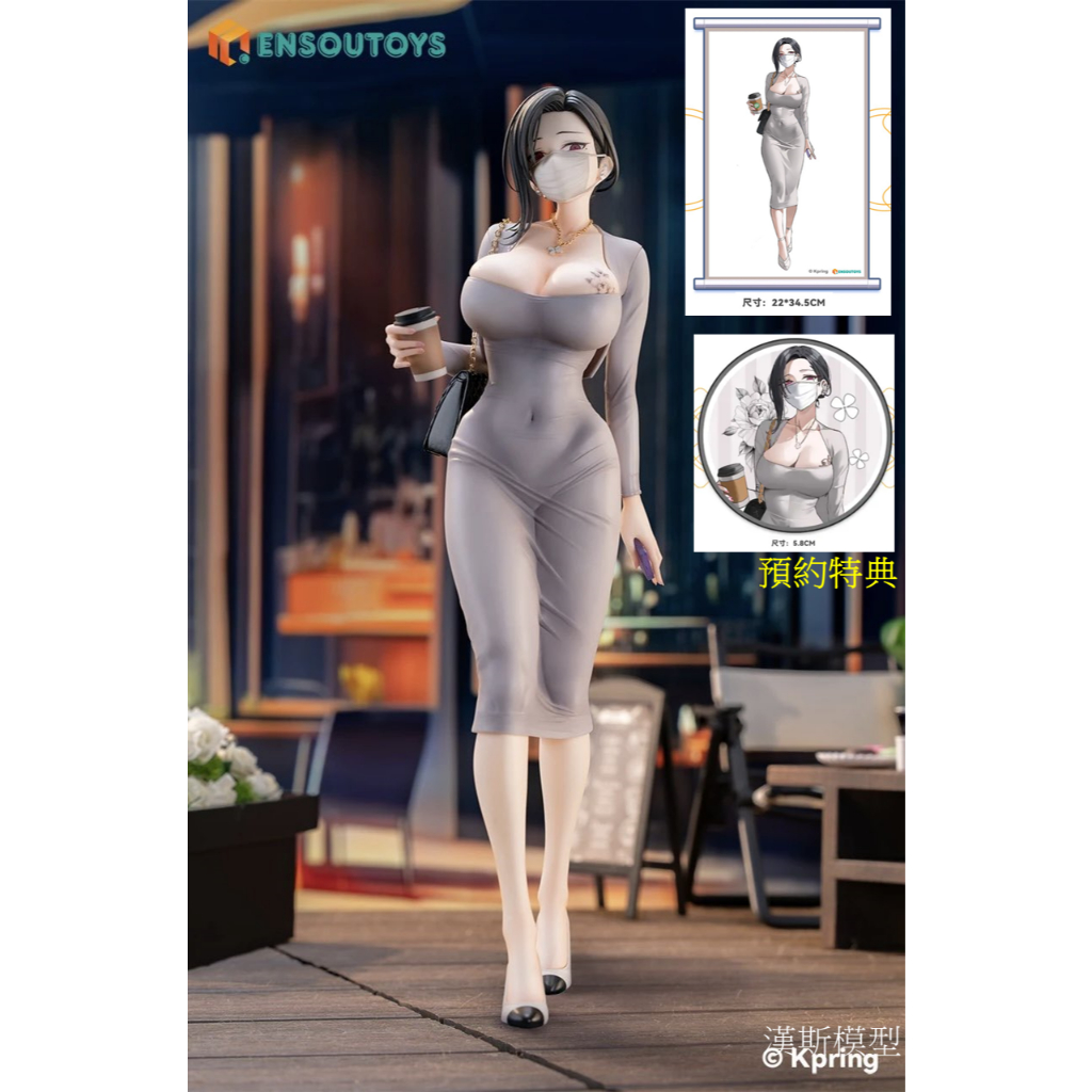 【漢斯模型】追單 ENSOUTOYS Dongtan Style 東灘 1/6 PVC KPring 附特典 | 蝦皮購物