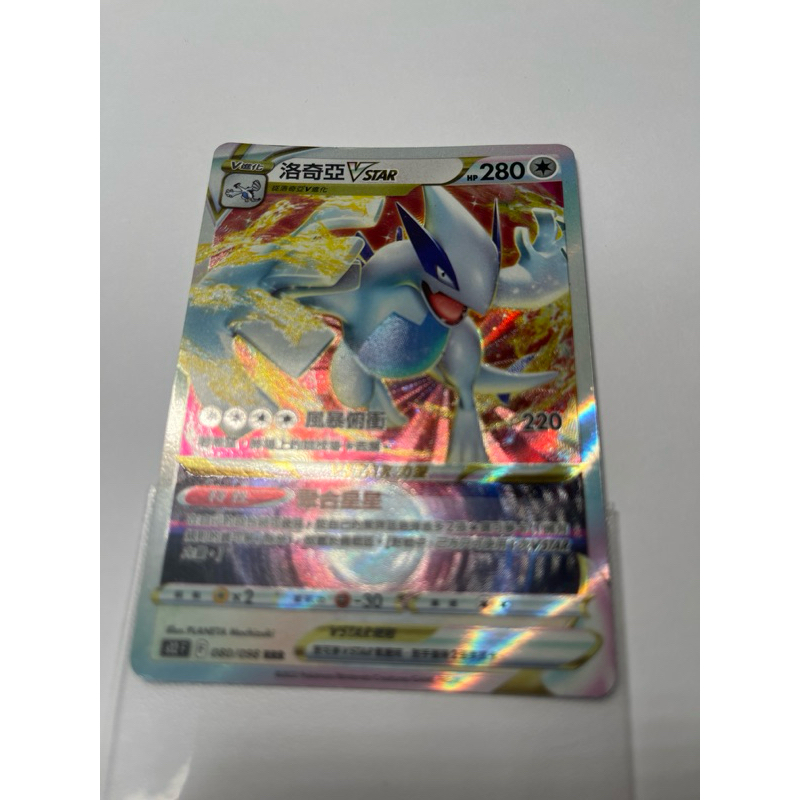 PTCG 寶可夢 正版 中文版 洛奇亞vstar s12F 080/098 RRR 有損 | 蝦皮購物