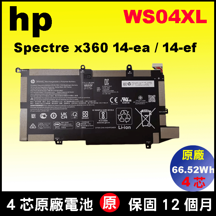 HP 原 電池 WS04XL Spectre x360 14-ef 14-ea 14-ea0052tu TPN-Q250 | 蝦皮購物