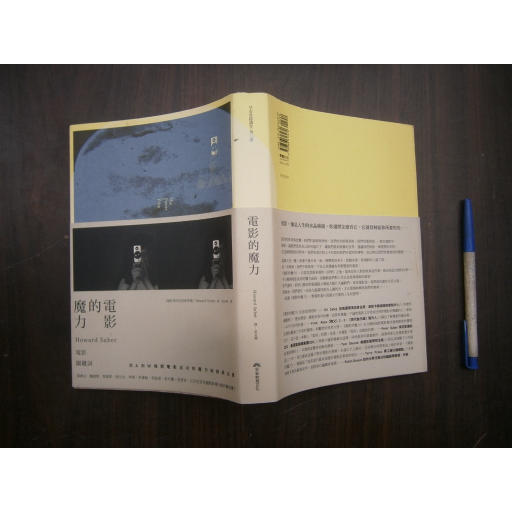 (全友書店)文學書《電影的魔力 》無畫記│早安財經文化出版 │Howard Suber著│00• | 蝦皮購物