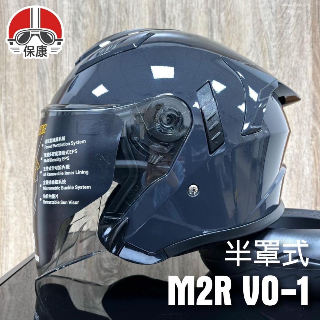 【保康安全帽】免運 M2R VO-1 VO1 半罩式安全帽 素色 石曜黑 3/4罩式 加長型鏡片 半罩帽 透氣 通勤 | 蝦皮購物