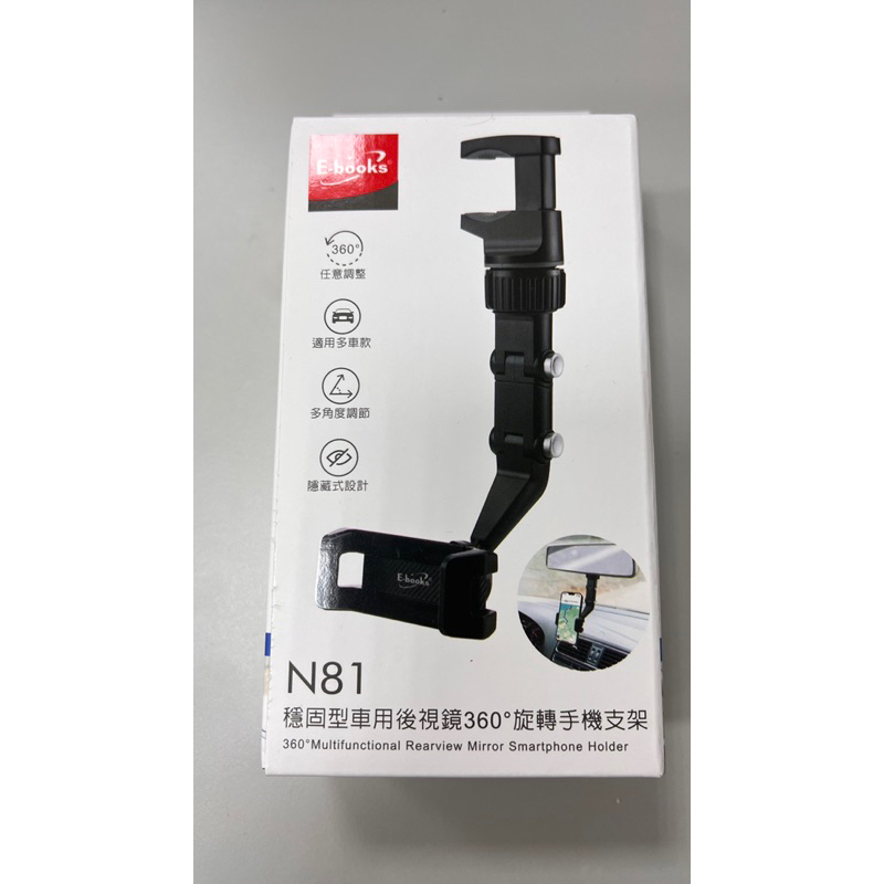 手機架 E-BOOKS N81 穩固型車用後視鏡360°旋轉手機車架 | 蝦皮購物