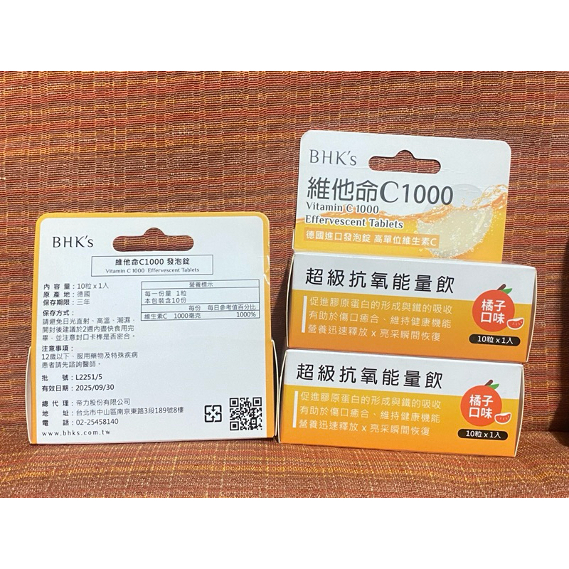 BHK'S 發泡錠 維他命C1000 發泡錠 橘子口味/鈣+D3 檸檬口味（10錠/瓶） | 蝦皮購物